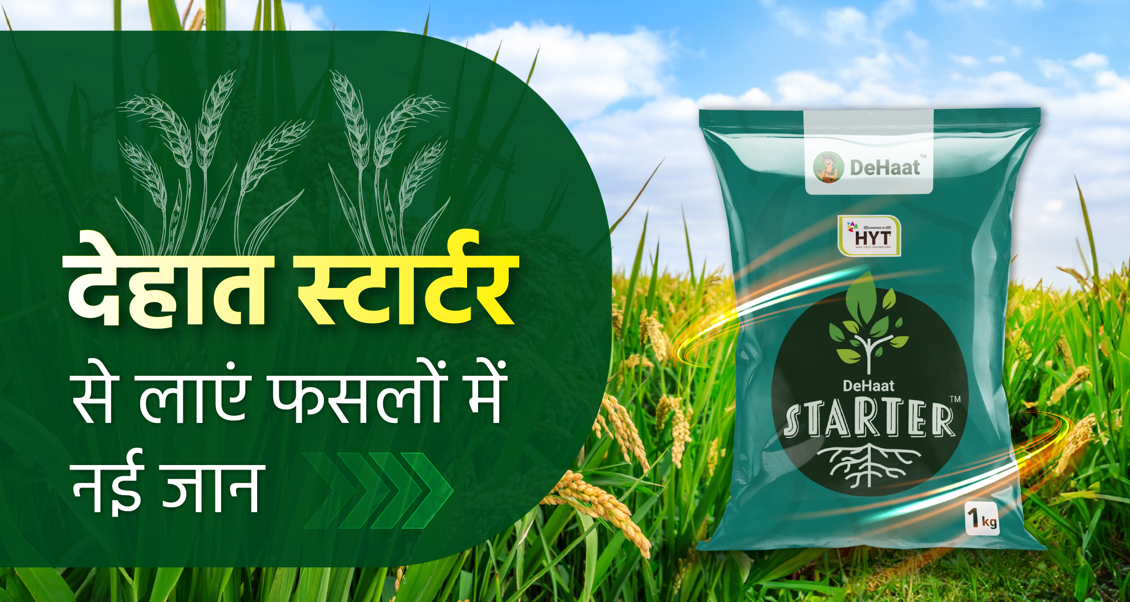 'देहात स्टार्टर' से लाएं फसलों में नई जान | Enhance Your Crop ...